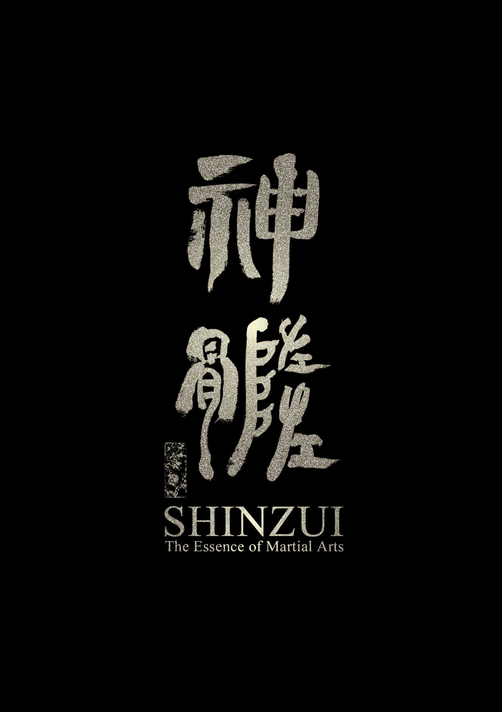 神髄 SHINZUI – martialbase.store