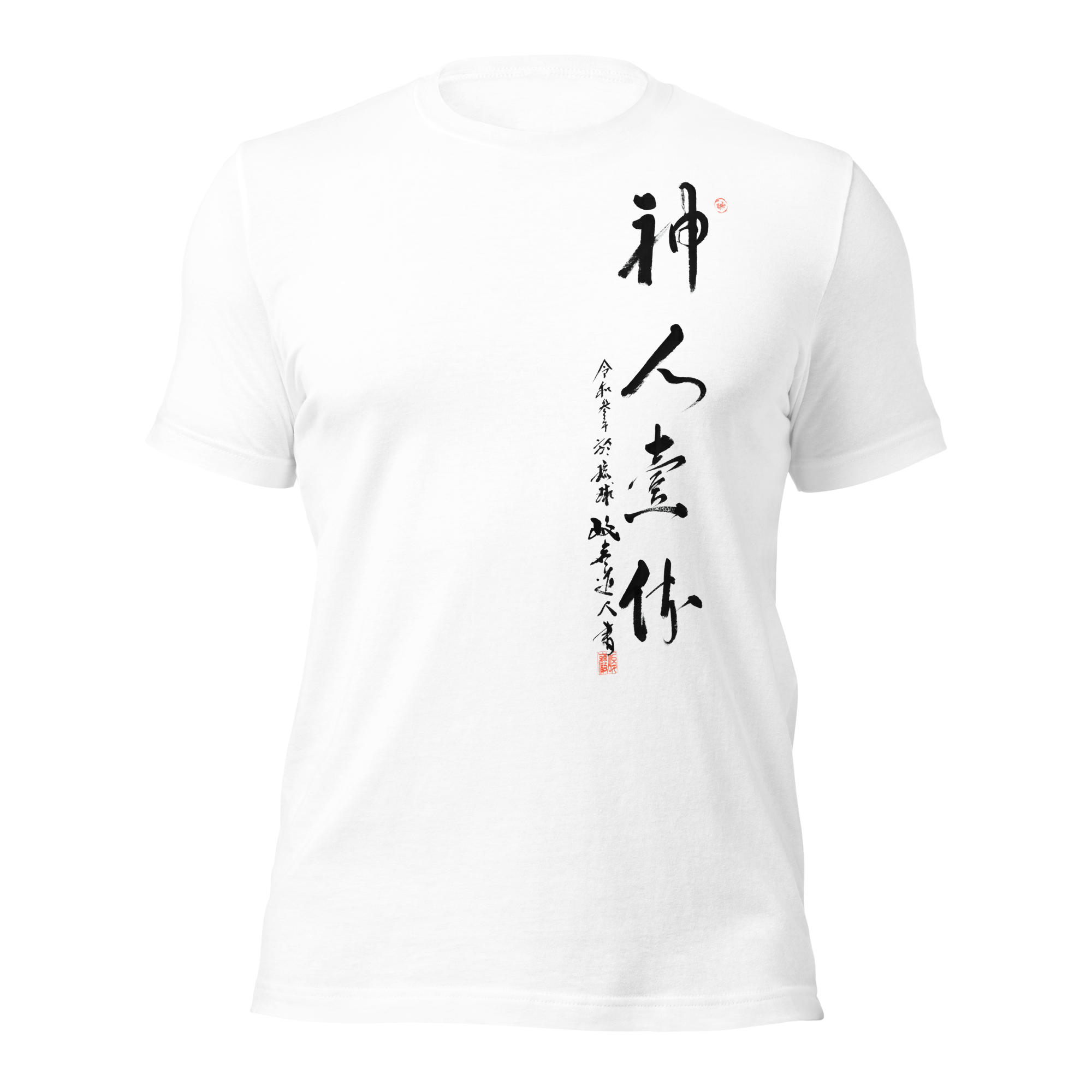Calligraphy T-Shirts | 神人壹体 SHINJIN ITTAI – martialbase.store